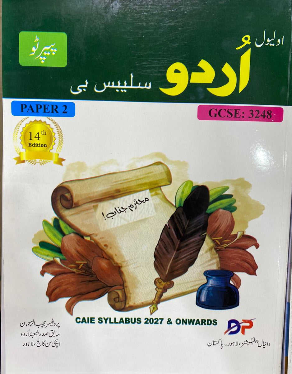 O Level Urdu Syllabus B Paper 2 by Mujeeb ur Rehman – Books Baar